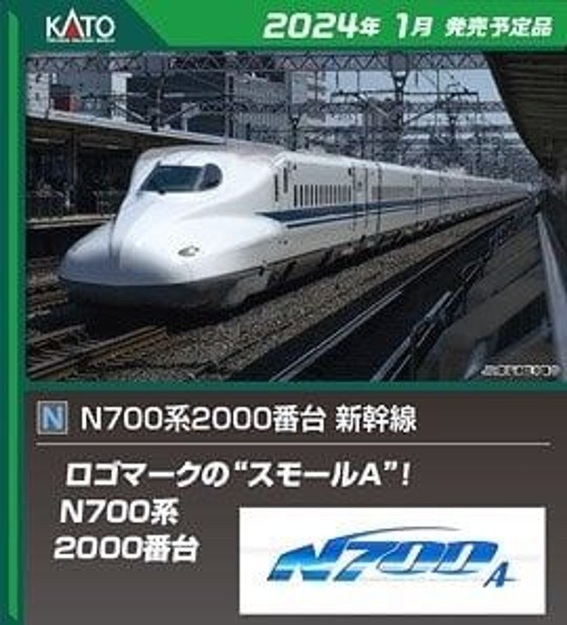 N N700 Shinkansen 2000 8 Car Set