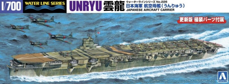 Aoshima 1/700 Japanese Navy Aircraft Carrier Unryu | Hobbyco - Est.1935