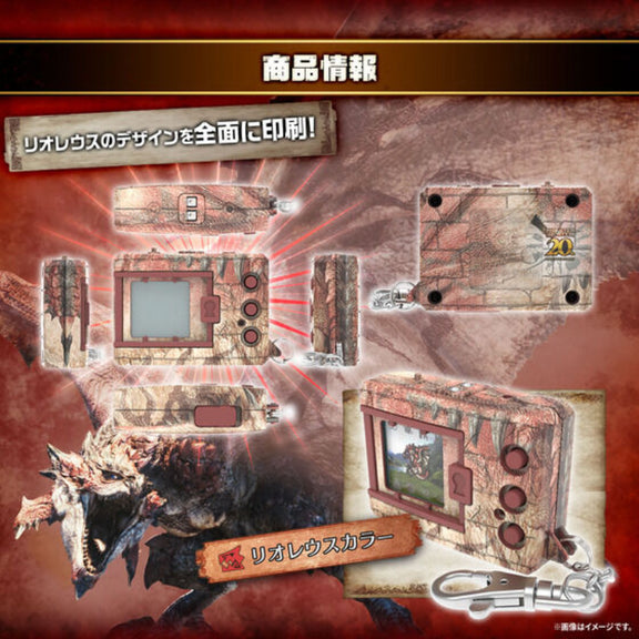 Digimon Digimon Colour Monster Hunter 20th Edition - Rathalos Colour ...