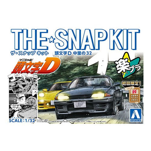 Aoshima 1/32 The Snap Initial-D Nakazato's 32 – Hobbyco
