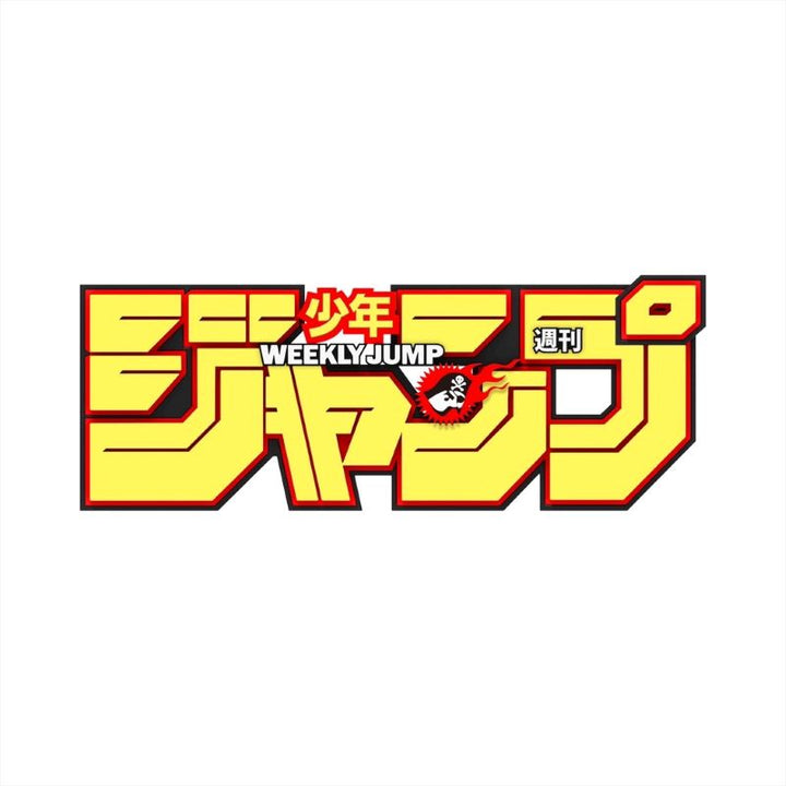 Weekly Shonen Jump Logo Figure - Yellow 100 percent | Hobbyco - Est.1935