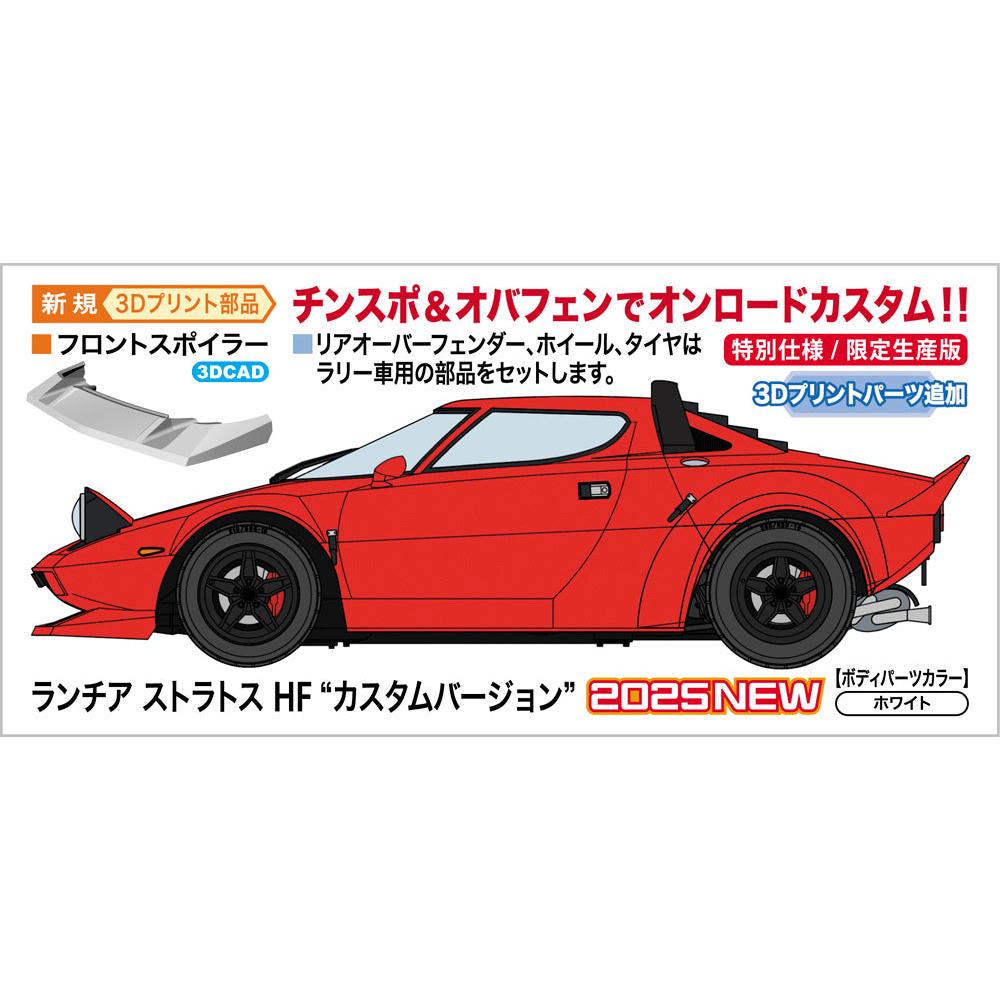 Hasegawa 1/24 Lancia Stratos HF "Custom Version" | Hobbyco - Est.1935