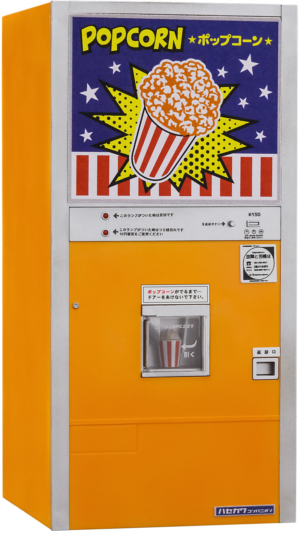 1/12 Nostalgic Vending Machine Popcorn | Hobbyco - Est.1935