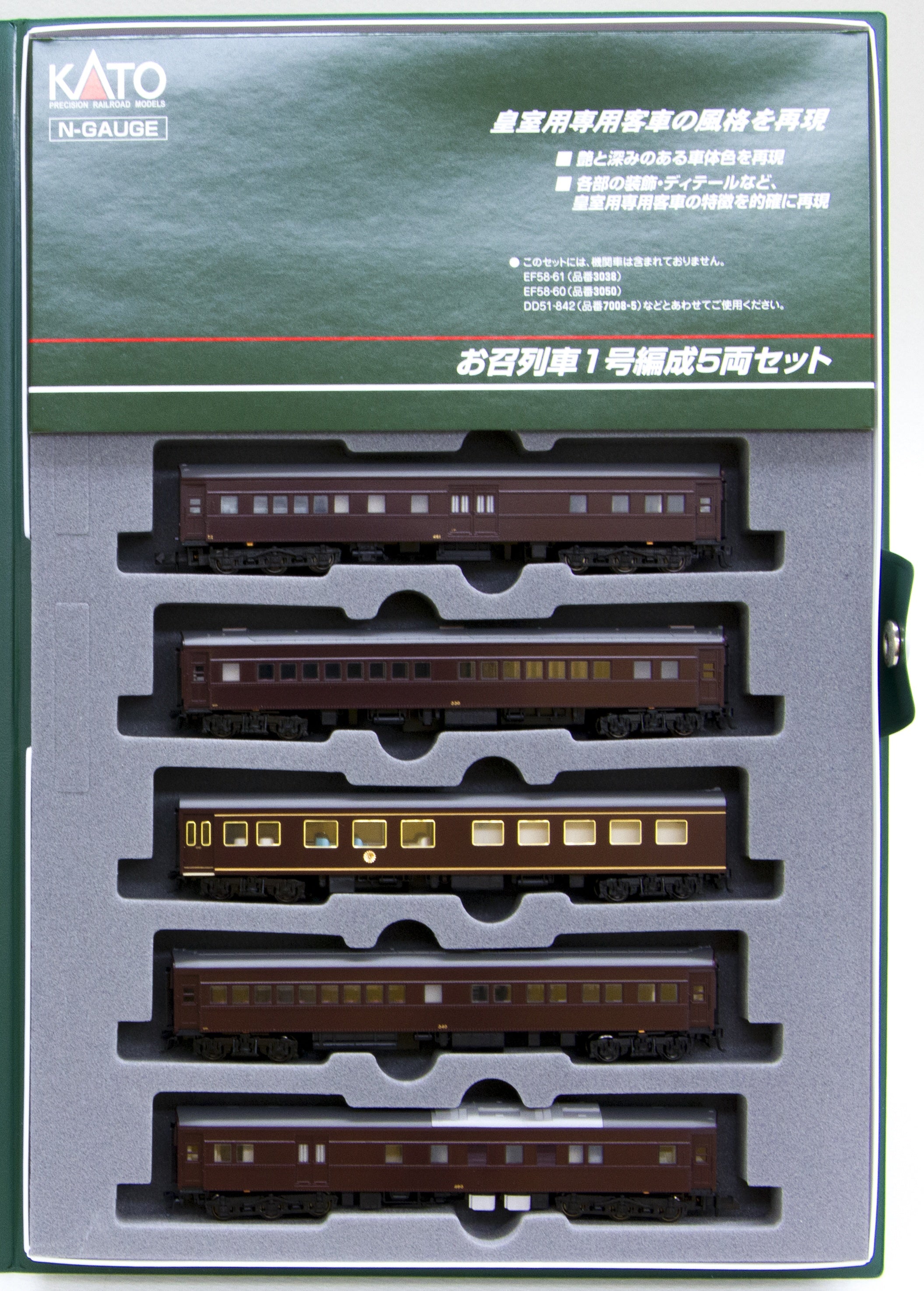 Kato N Royal Train 5 Car Set – Hobbyco