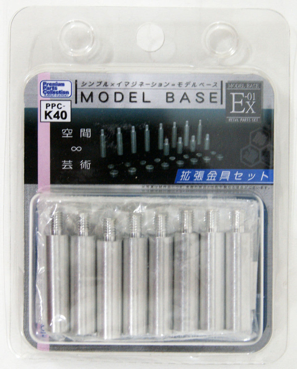 Model Base Ex-01 Metal Parts Set | Hobbyco - Est.1935