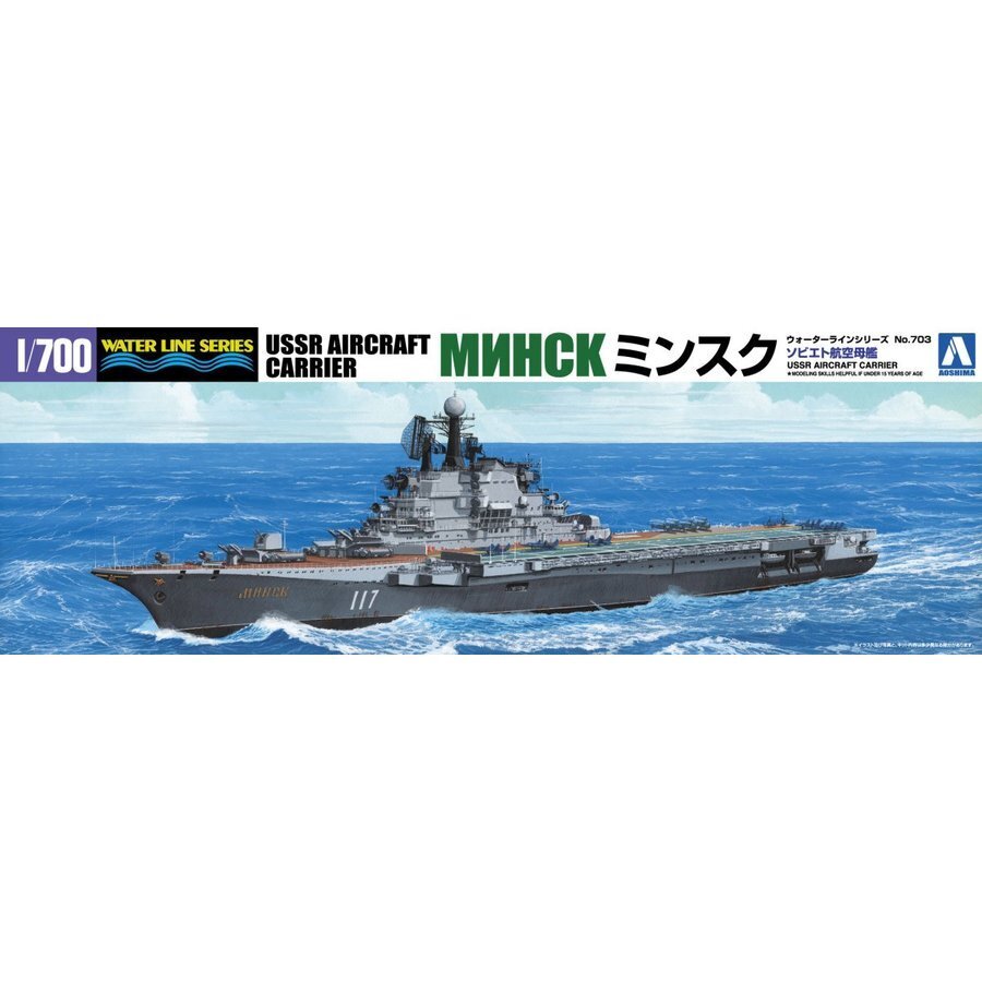 Aoshima 1/700 RUSSIAN NAVY AIRCRAFT CARRIER MINSK – Hobbyco