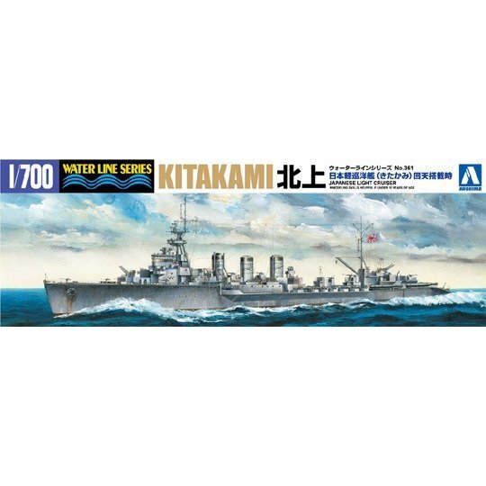 Aoshima 1/700 LIGHT CRUISER KITAKAMI KAITEN CARRIER