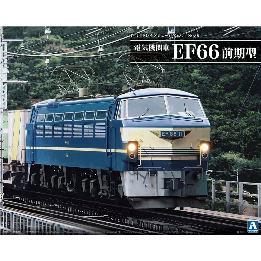 Aoshima 1/45 Electric locomotive EF66 Early model