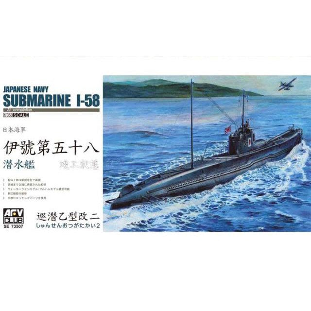 AFV Club 1/350 Japanese Navy Submarine I58 Plastic Model Kit