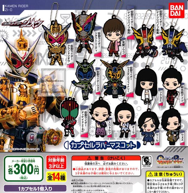 KR ZIO CAPSULE RUBBER MASCOT