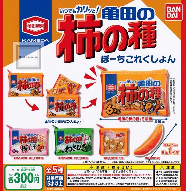 Bandai KAMEDA CRISPS POUCH COLLECTION – Hobbyco