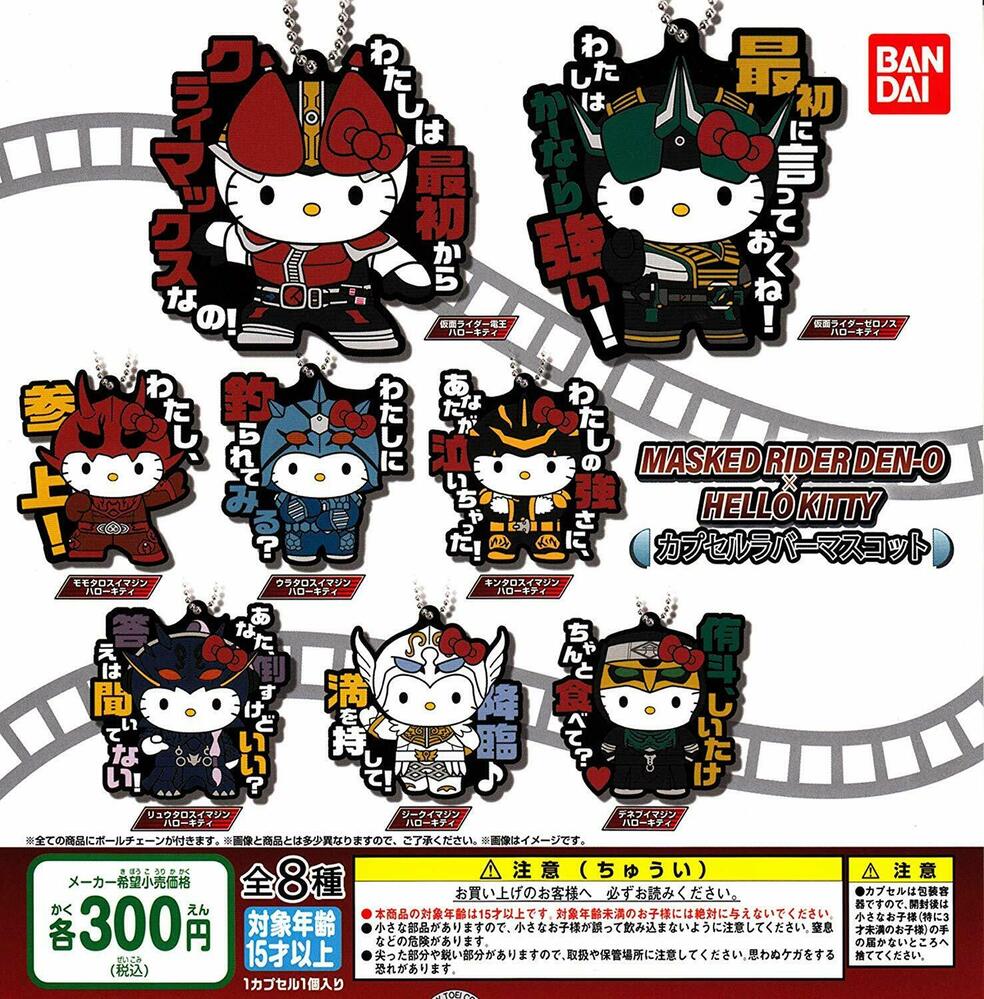 HELLO KITTY X KAMEN RIDER DENO CAPSULE RUBBER MASCOT